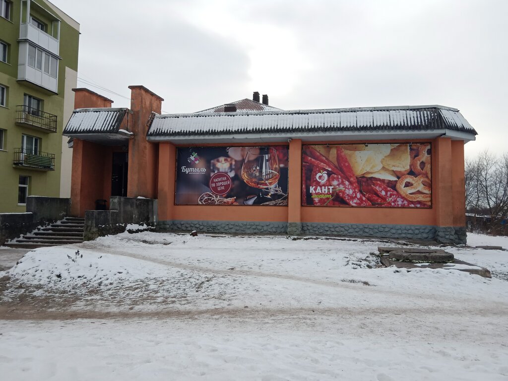 Alkollü içecekler Butyl, Chernyahovsk, foto