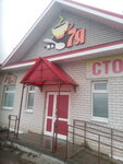 7я (Zheleznodorozhnaya ulitsa No:33), kafe  Viazniki'den