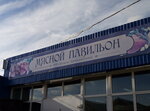 Павильон № 1 (Muchnyye Ryady Street No:1Б), kasap, şarküteri  Kostroma'dan