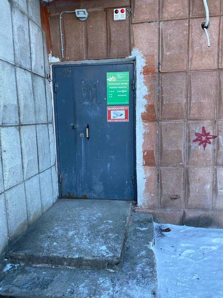 Eczaneler Аптечный склад, Komsomolsk‑at‑Amur, foto