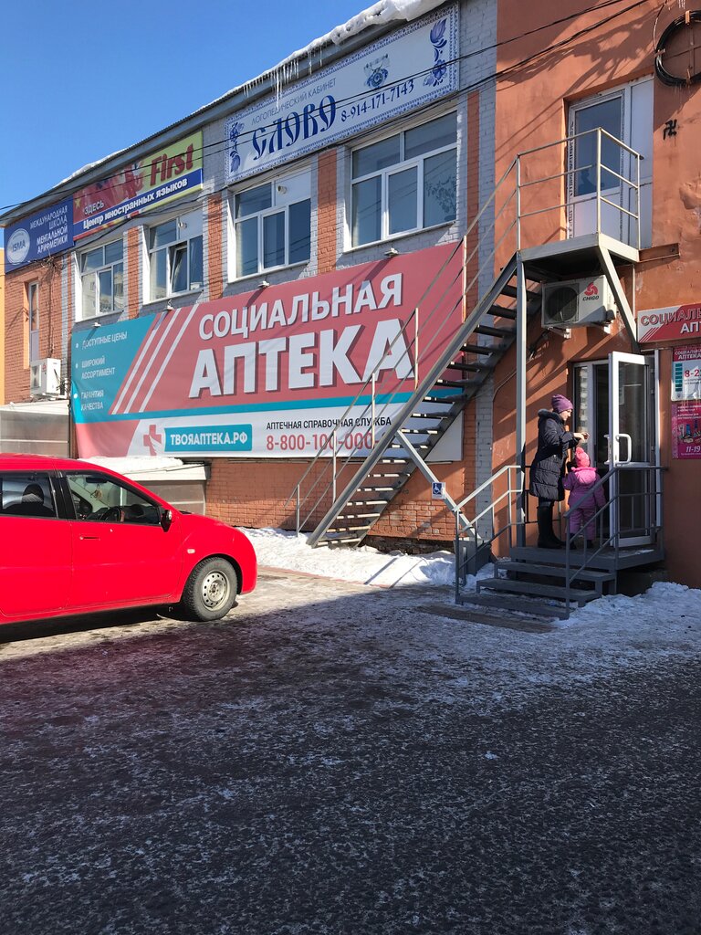 Konuşma terapistleri Logopedichesky kabinet Slovo, Komsomolsk‑at‑Amur, foto