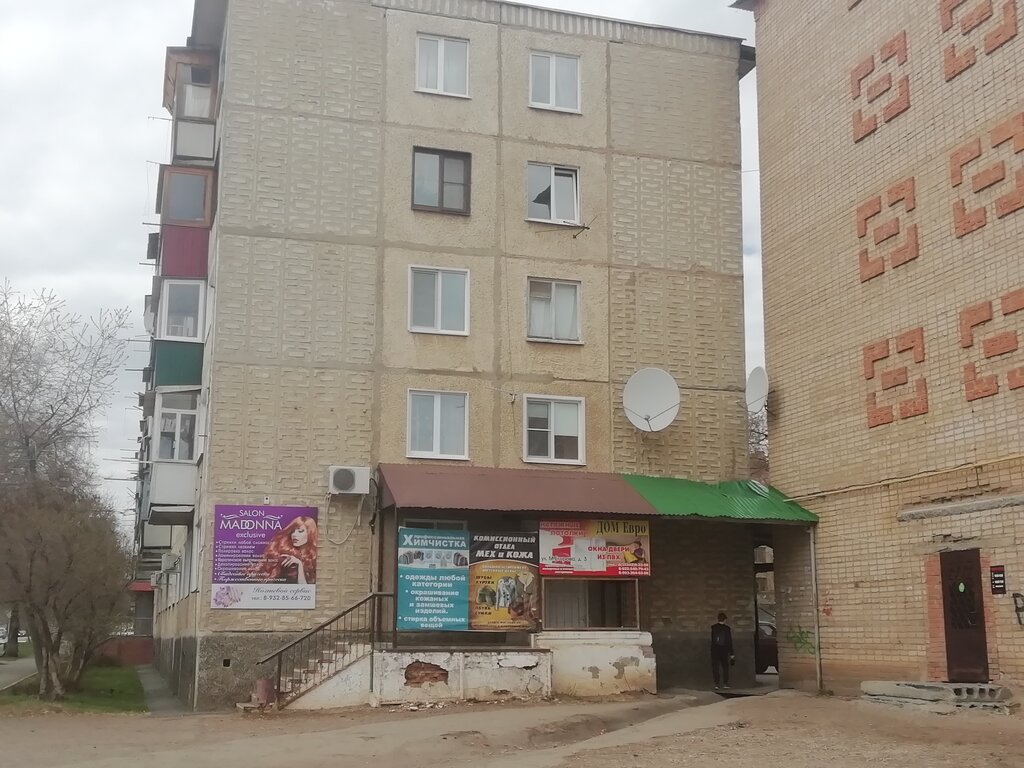 i̇kinci el eşya alımı Komissionny magazin Mekha i kozha, Buzuluk, foto