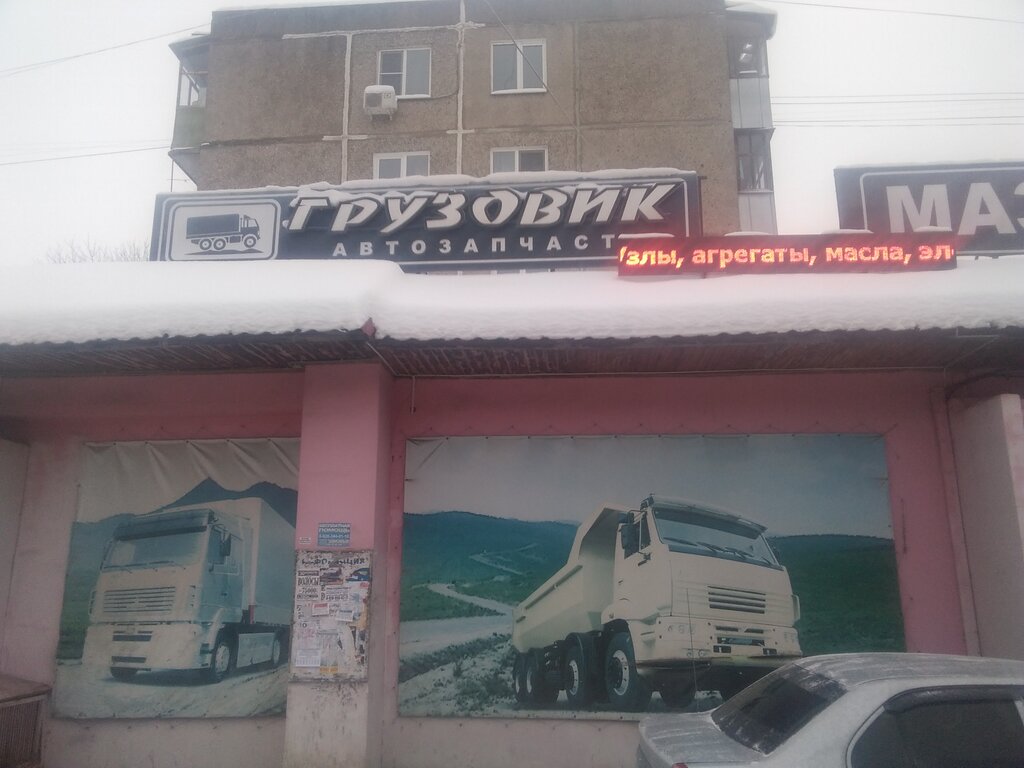 Otomobil yedek parçaları Gruzovik, İvanovo, foto