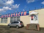 Запчасти для грузовых иномарок (Shchyokinskoye shosse No:1), kamyon ve ağır vasıta satış ve servis firmaları  Tula'dan