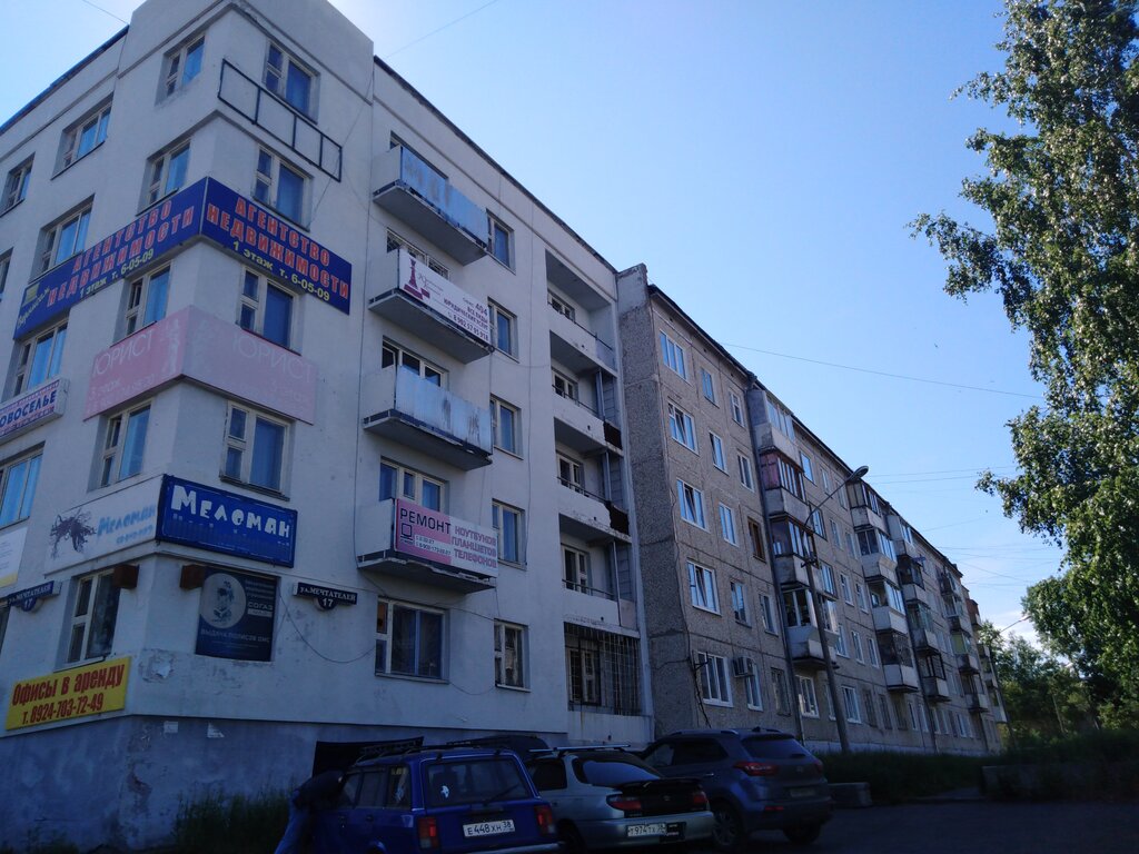 Sigorta şirketleri Sogaz-Med, Ust‑Ilimsk, foto