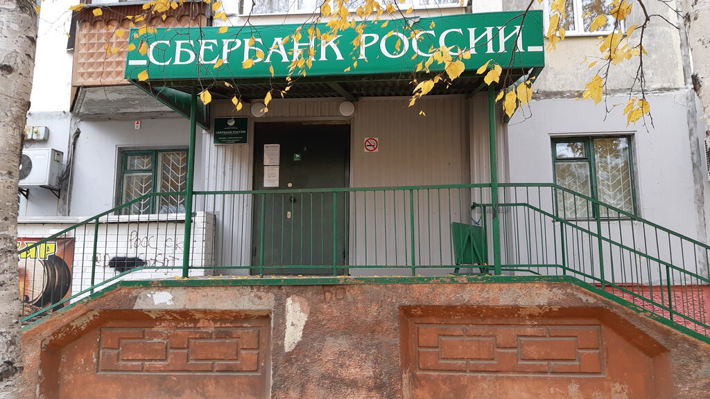 Banka Sberbank, Surgut, foto