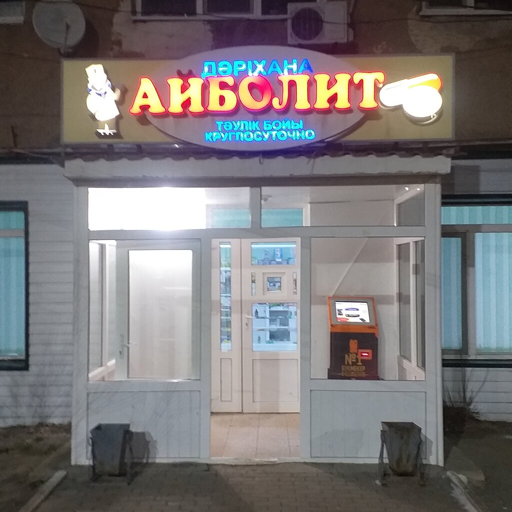 Eczaneler Aibolit, Hromtav, foto