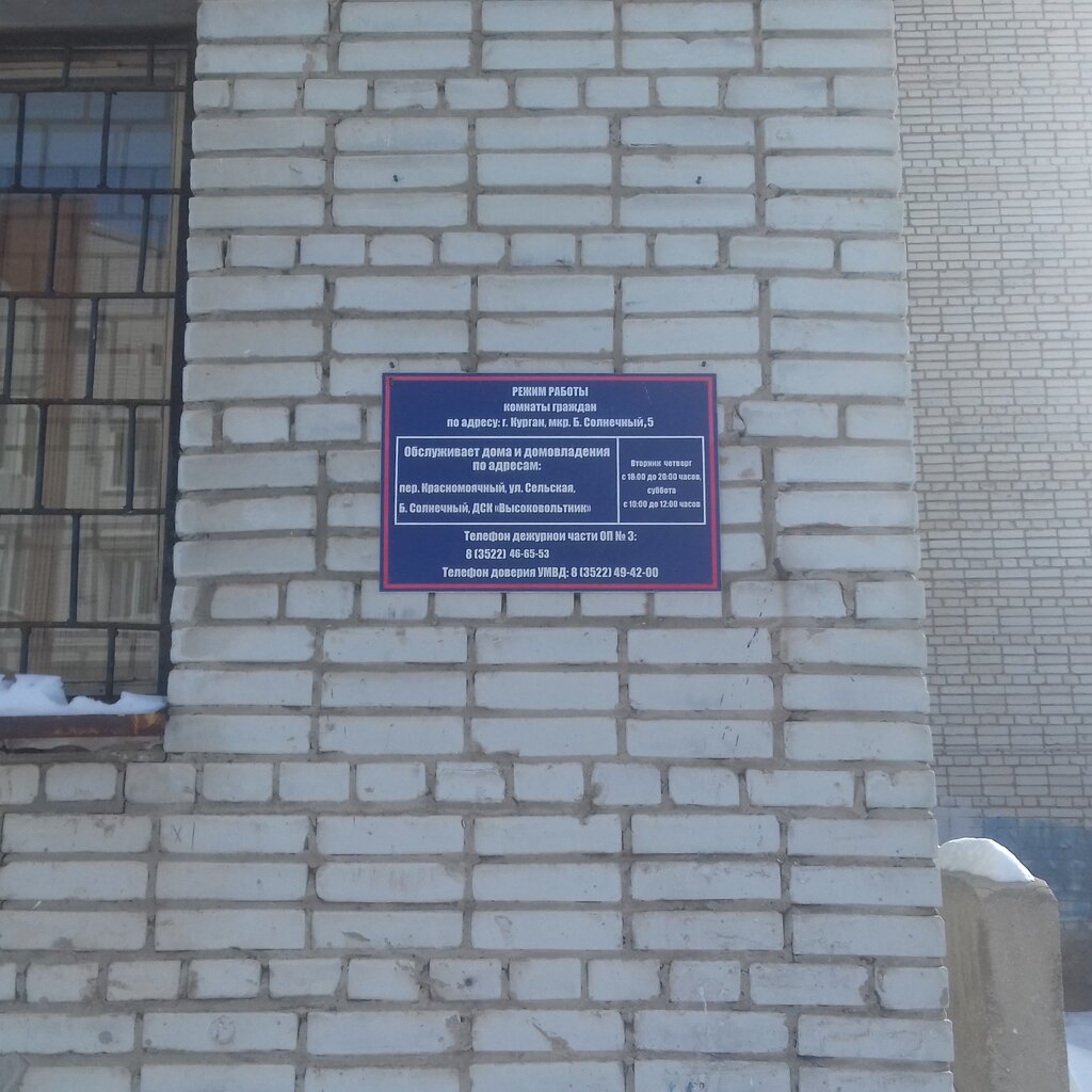 Konut servisleri kuruluşları Комната граждан, Kurgan, foto