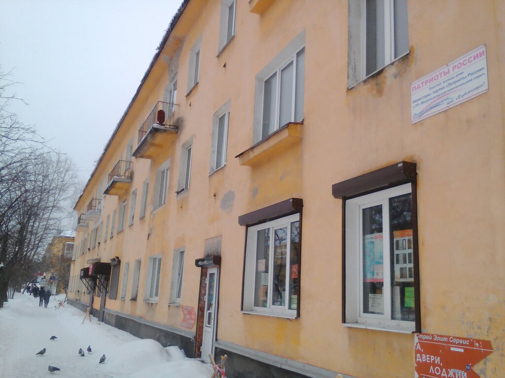 Pencere üretim, satış ve montaj firmaları Строй Элит Сервис, Medvezhyegorsk, foto