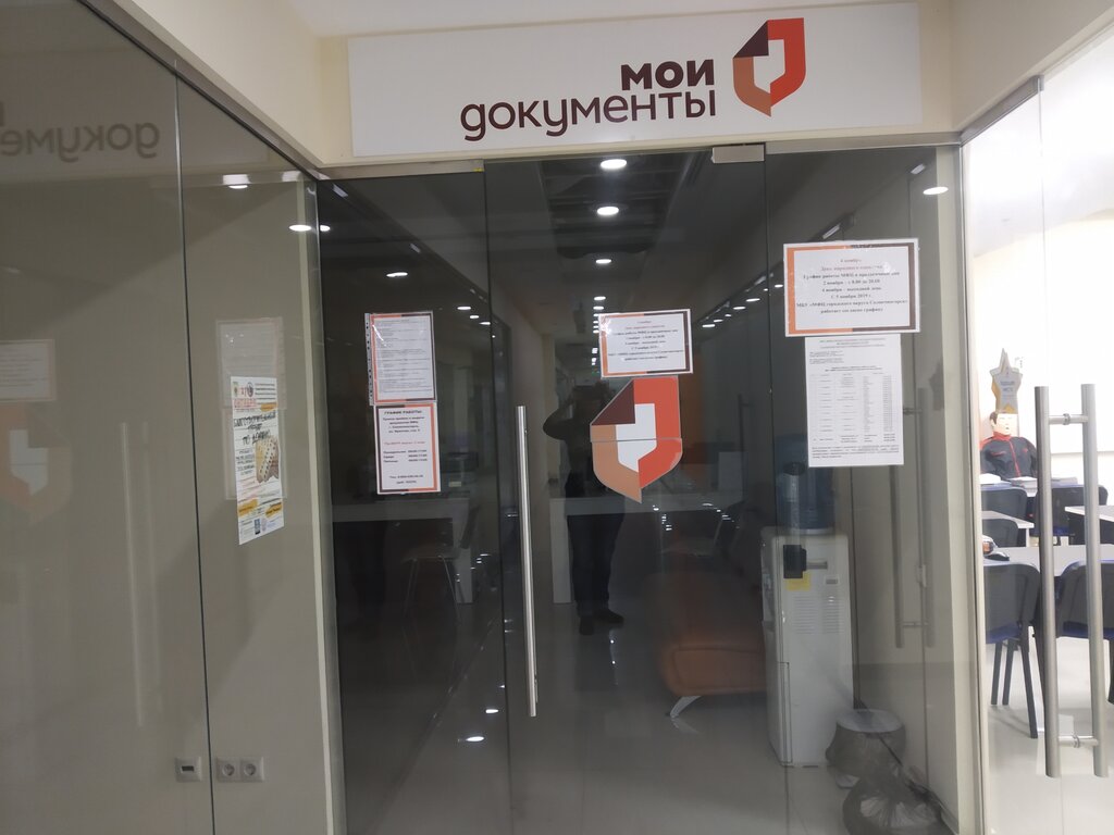 Belediye ve kamu hizmetleri merkezi МФЦ Московской области, Solneçnogorsk, foto