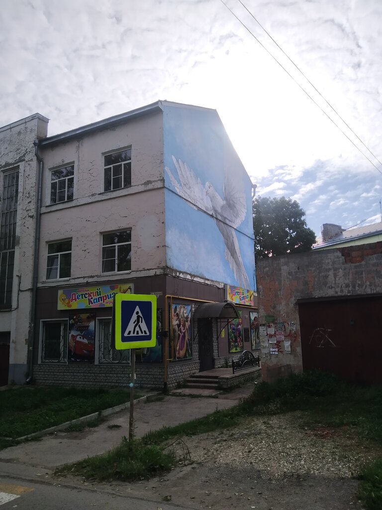 Çocuk oyunları ve oyuncakları Детский каприз, Pavlovo, foto