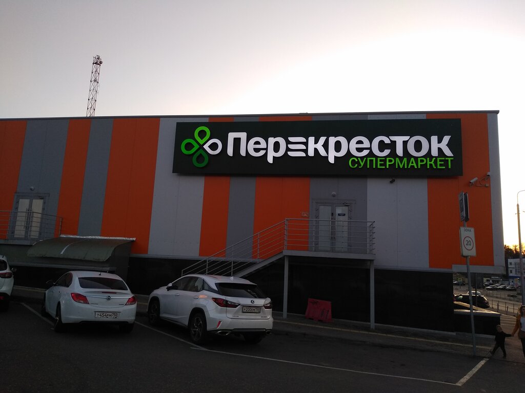 Süpermarket Perekrestok, Volokolamsk, foto
