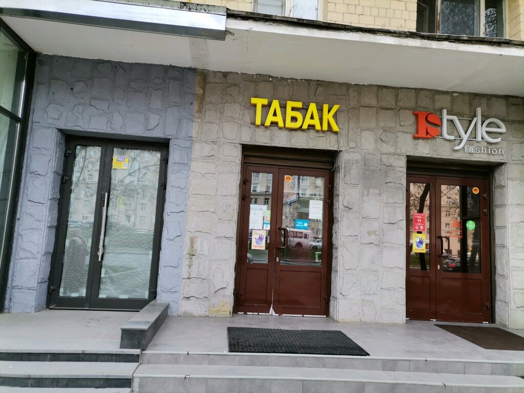 Tütün, sigara mağazaları Kurilka i tabak, Moskova, foto