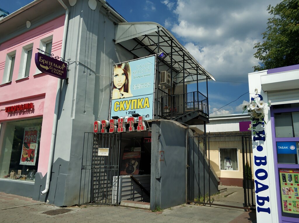 Güzellik salonu Salon krasoty Tsentralny, Noginsk, foto