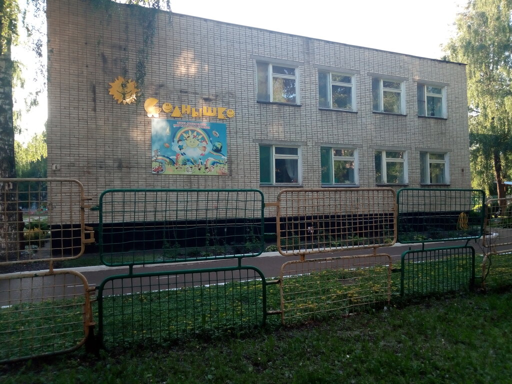 Anaokulları Детский сад № 44 Солнышко, Glazov, foto