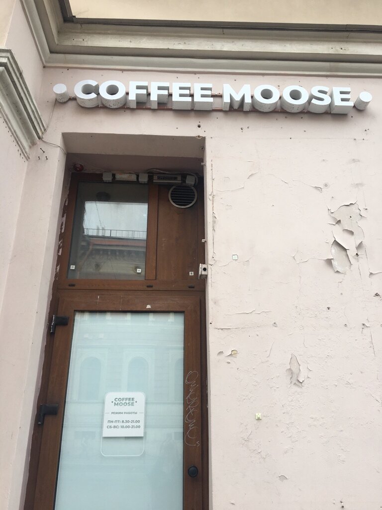 Kahve dükkanları Coffee Moose, Saint‑Petersburg, foto