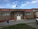Орбита (Oktyabrskaya ulitsa No:13), elektronik eşya mağazaları  Korsakov'dan
