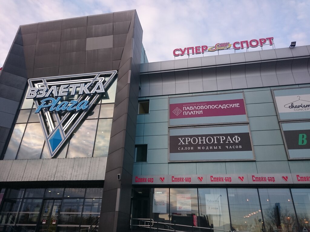 Spor mağazaları Supersport, Krasnoyarsk, foto