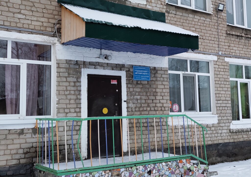 Anaokulları Detsky sad № 1, Aleksandrovsk, foto
