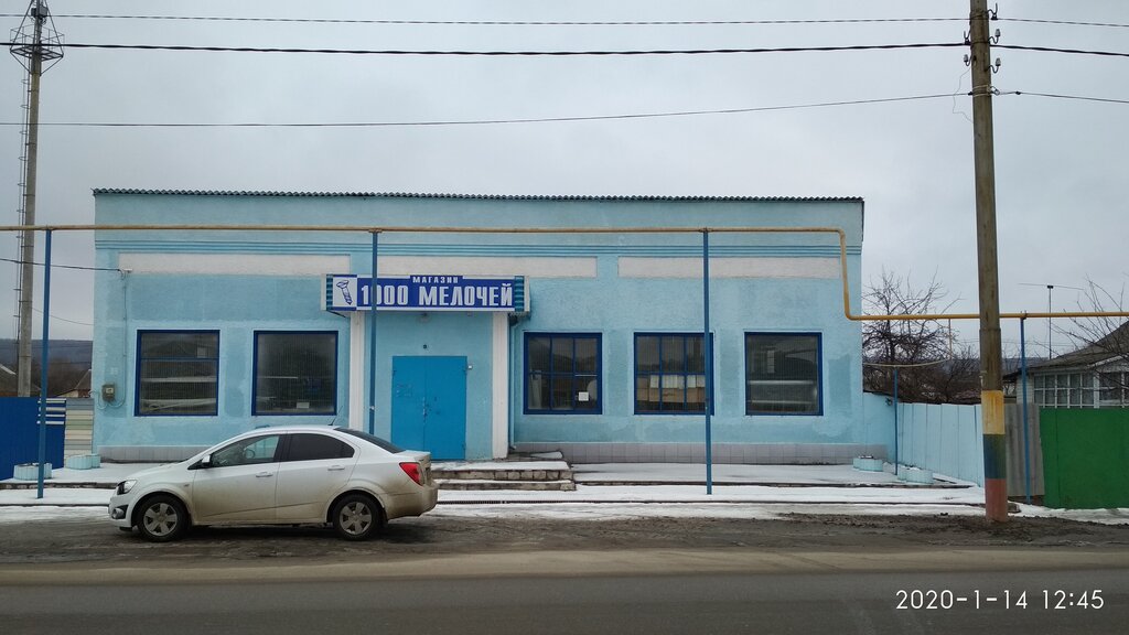 Ev temizlik ürünleri 1000 Мелочей, Novy Oskol, foto