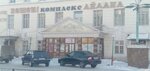 Aydana (Mukhtar Äwezov Avenue No:120), kafe  Semey'den