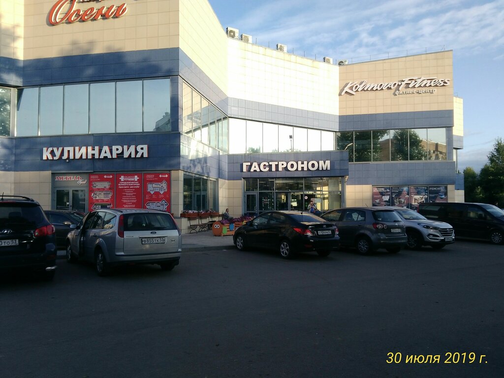 Hazır gıda satan yerler Кулинария, Velikiy Novgorod, foto