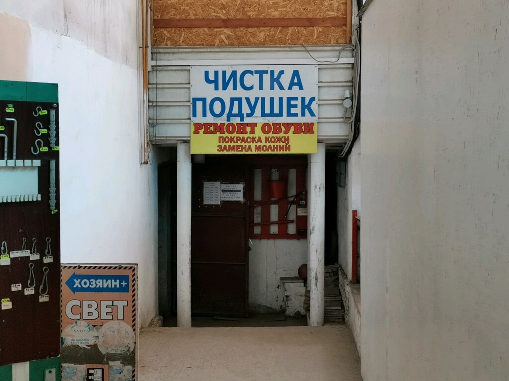Kuru temizlemeciler Чистка подушек, Sevastopol, foto