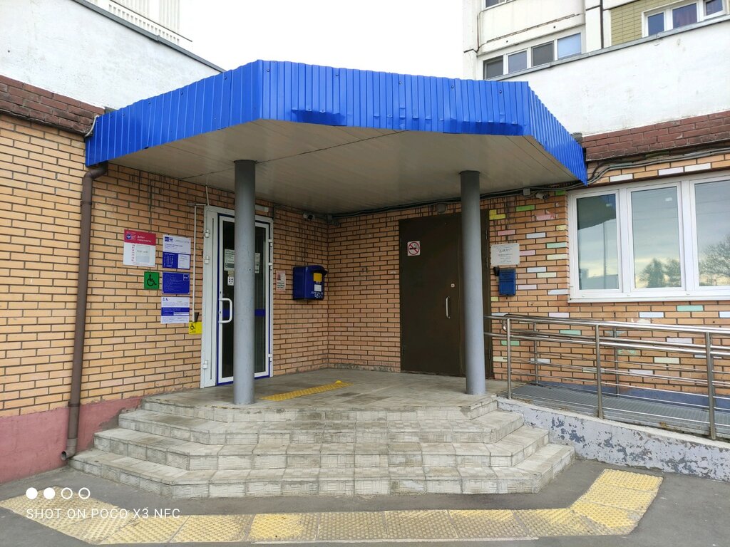Banka Post Bank, Moskova, foto