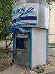 Ключ к здоровью (Republic of Tatarstan, City of Kazan, Nachalnaya ulitsa), su satışı  Kazan'dan