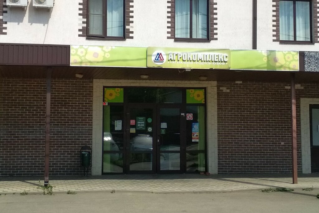 Market Агрокомплекс Выселковский, Krasnodar, foto