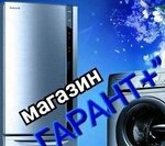 Гарант+ (Bolshevikov Avenue No:38к2, Saint Petersburg), beyaz eşya servisleri  Saint‑Petersburg'dan