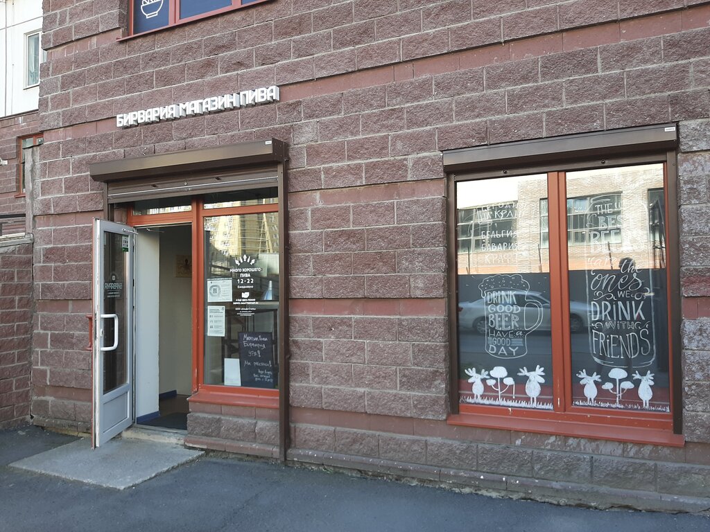 Bira dükkanı Beervaria bottleshop, Saint‑Petersburg, foto