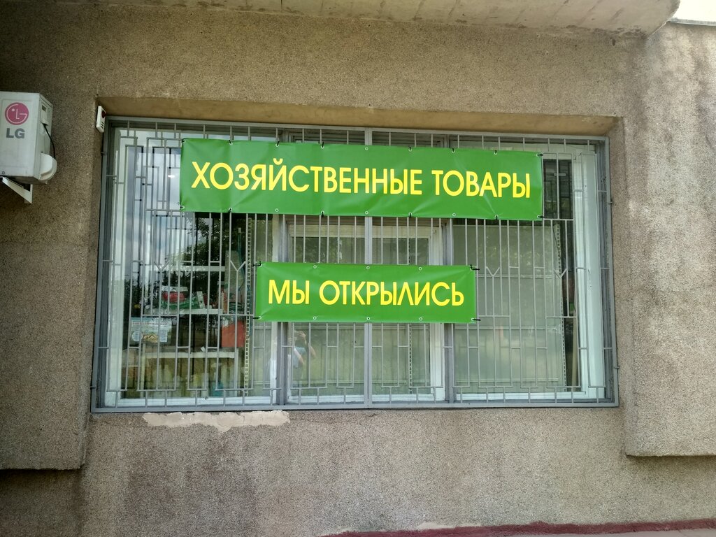 Ev temizlik ürünleri Хозяйственные товары, Minsk, foto