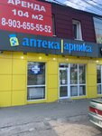 Арника (Istorika Kostomarova Street No:58), eczaneler  Voronej'den