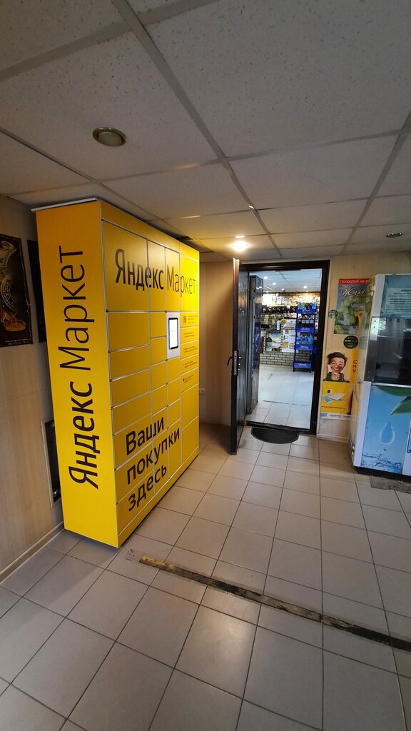 Parsel otomatı Yandex Market, Dzerjinski, foto