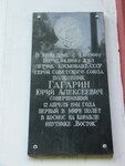 В этом доме жил летчик-космонавт СССР Герой Советского Союза полковник Гагарин Юрий Алексеевич (ulitsa Tsiolkovskogo No:4, Shchyolkovo-3 Microdistrict), anıt levhası, anıt taş  Şçolkovo'dan