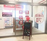 ほけんの窓口＠しずぎん 蜆塚店 (Shizuoka Prefecture, Hamamatsu, Naka Ward), sigorta şirketleri  Hamamatsu'dan