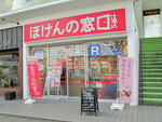ほけんの窓口＠しずぎん 藤枝駅前店 (Shizuoka Prefecture, Fujieda), sigorta şirketleri
