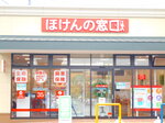 ほけんの窓口 フォレストモール石岡店 (Ibaraki Prefecture, Ishioka), sigorta şirketleri