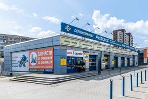 Римэкс (ulitsa Vladimira Vysotskogo No:12А), otomobil servisi  Yekaterinburg'dan