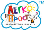 Tsentr detskikh nauk Legko i Prosto (проспект Победы No:74А), çocuk gelişim merkezleri  Simferopol'dan (Akmescit'ten)