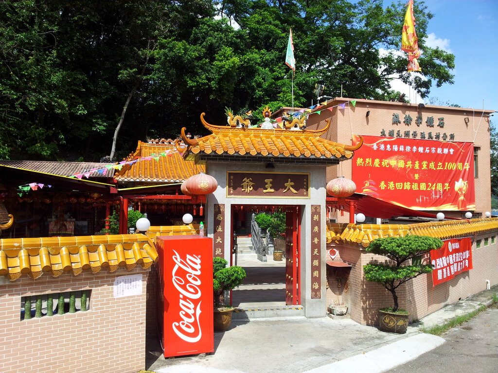 Pagoda Yuen Chau Tsai Tai Wong Yeh Shrine, Hong Kong, foto