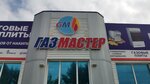 Gazmaster (ulitsa Matrosova No:10/2), kazan ve kazan ekipmanları  Sibay'dan