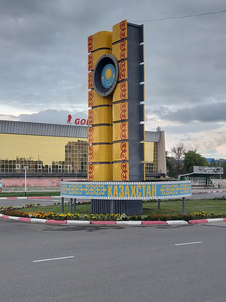Anıt, heykel Kazakhstan Independence Monument, Rudny, foto