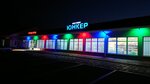 Юнкер (Lagernaya ulitsa No:15Е, stanitsa Leningradskaya), market  Krasnodarski krayından