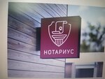Notary (1st Derbenevsky Lane No:5), noterler  Moskova'dan