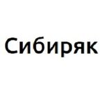 Sibiryak (Mamina-Sibiryaka Street No:10), saunalar  Yekaterinburg'dan