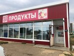 Магазин продуктов (Volgograd Region, Kotovo, Volgogradskaya ulitsa), market  Kotovo'dan