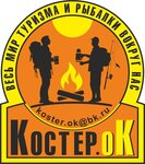 Костерок (ulitsa Chernyshevskogo No:147Ас3), kamp malzemeleri  Vologda'dan