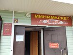 Магазин продуктов (No:7, derevnya Zaluchye (Zaluchyenskoye selskoye poseleniye)), market  Tverskaya oblastından